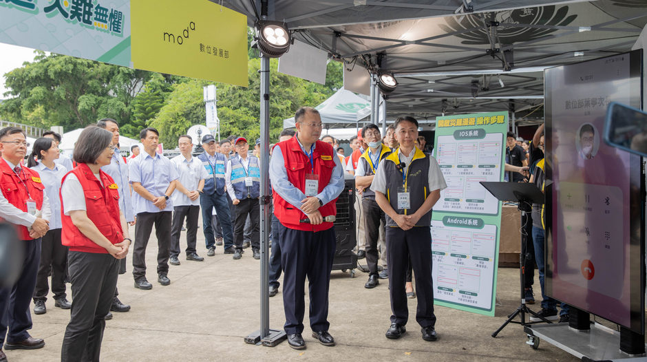 Ministry of Digital Affairs